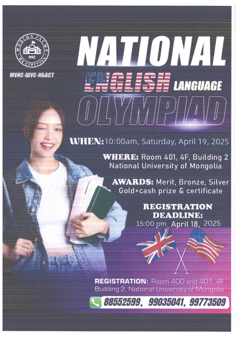 Англи хэлний улсын олимпиад болно Бизнесийн сургууль